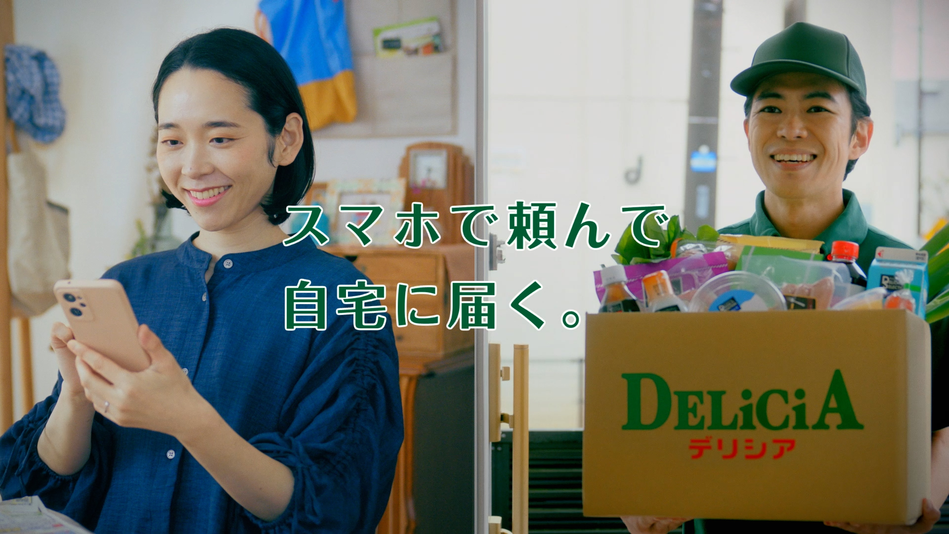 DELiCiA TVCM「〇〇しながらショッピング」｜Works｜株式会社ants